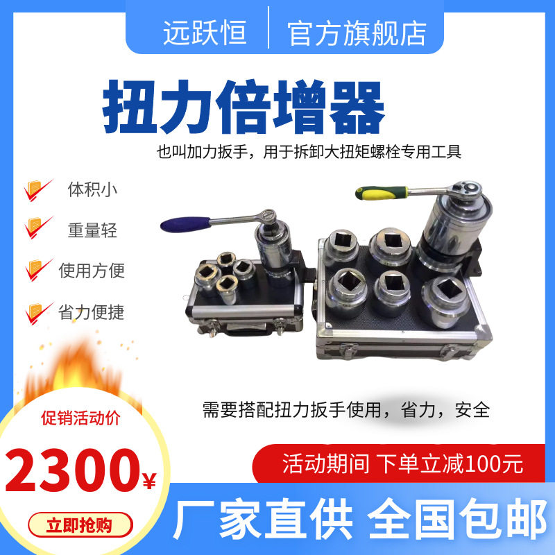 DNF35扭矩加力器 扭力增力器 力矩放大器 扭力扳手 中空液压扳手