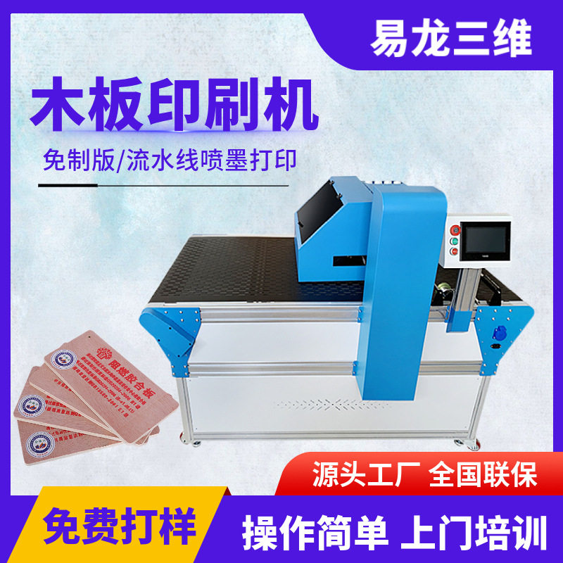 木板logo标牌打印机木箱唛头高速印字设备木箱包装数码印刷机厂家