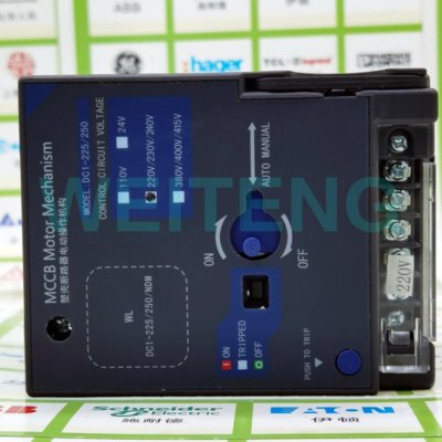 10年老店Nader上海良信 DC1-225/250 电动马达操作远程分合闸机构