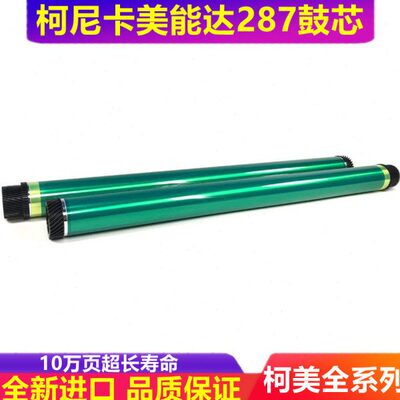 全新 震旦AD 289S 369ST 369S 289S 287 367 227 鼓芯 感光鼓芯