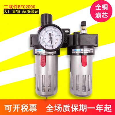 气动元件气源处理二联件BFC2000/3000/4000过滤调压阀 油水分离器