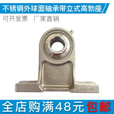 不锈钢外球面轴承带立式高勃座SUCPH201 SUCPH202防水防锈耐腐蚀