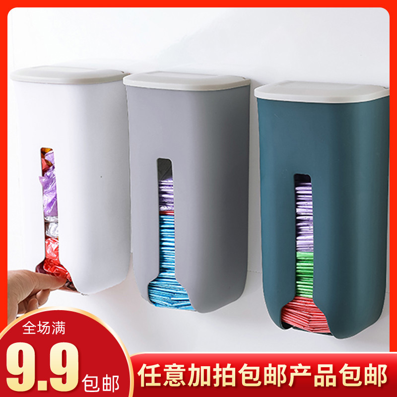 垃圾袋收纳盒神器装放塑料袋收集器壁挂厨房方便袋子抽取式免打孔