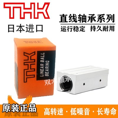 进口THK箱式开口加长滑块直线轴承SBR12 16 20 25 30 35 40 50LUU
