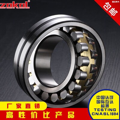 ZOKOL轴承22205 22206 22207 22208 22209 22210 22211CA K W33