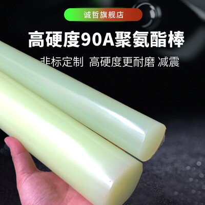 高硬度聚氨酯棒硬度90A棒CPUR胶棒纯正型聚酯优力胶弹性橡胶棒