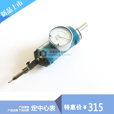 定中心杠杆百分表 定中心器 杠杆表 定中心表 0-3mm 分度值0.01mm