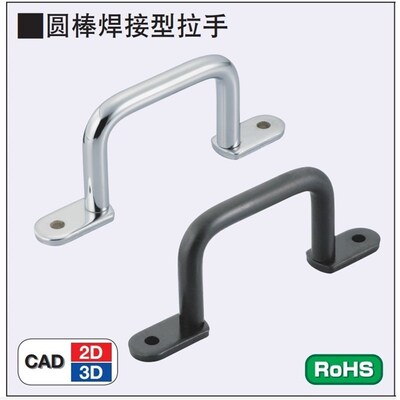 不锈钢拉手圆棒焊接型拉手UWASN/UWANSS-110/120/125/160把手