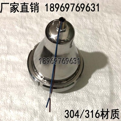 卫生级锥形视镜灯 不锈钢罐顶用视灯 304不锈钢宝搭式活接视镜灯