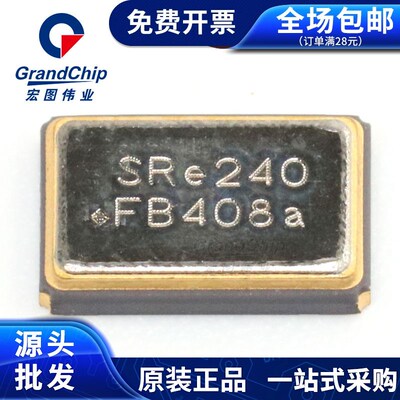 5032无源贴片晶振 24MHz 4脚 10PPM 20pF -40~+85谐振器