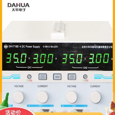 大华DH1718E-4/5/6双路直流稳压电源35V3A稳流3U过流过温保护