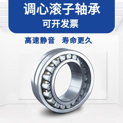 双列调心滚子轴承精密21318 21319 21320 21322CA/CC/W33 CA CDE4
