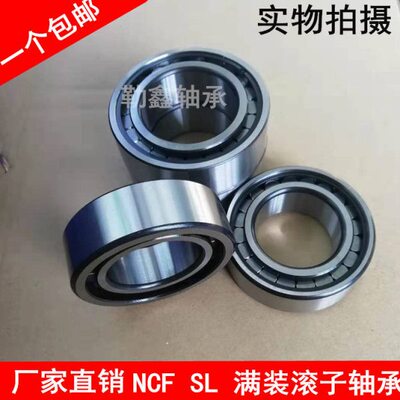 满装圆柱滚子 轴承 NCF SL 183012 3012  内径 60 外径 95 厚 26