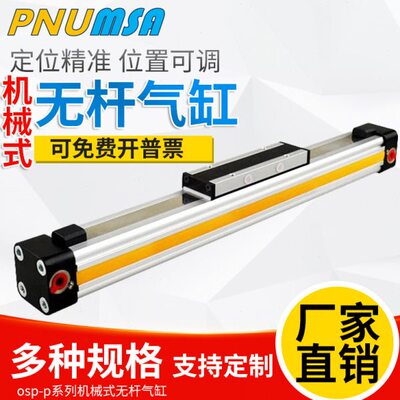 CHELIC气立可型机械无杆气缸PRU PRF40X300-400-500-600-700-L-S2