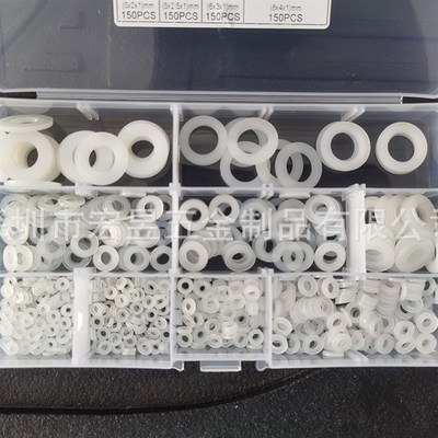 780pcs白色黑色PA66尼龙垫圈平垫套装盒装M2-2.5-3-4-5-6-8-10-12