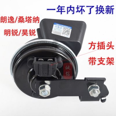 适用朗逸明锐昊锐桑塔纳帕萨特b5领驭方插头高音低音蜗牛喇叭汽车
