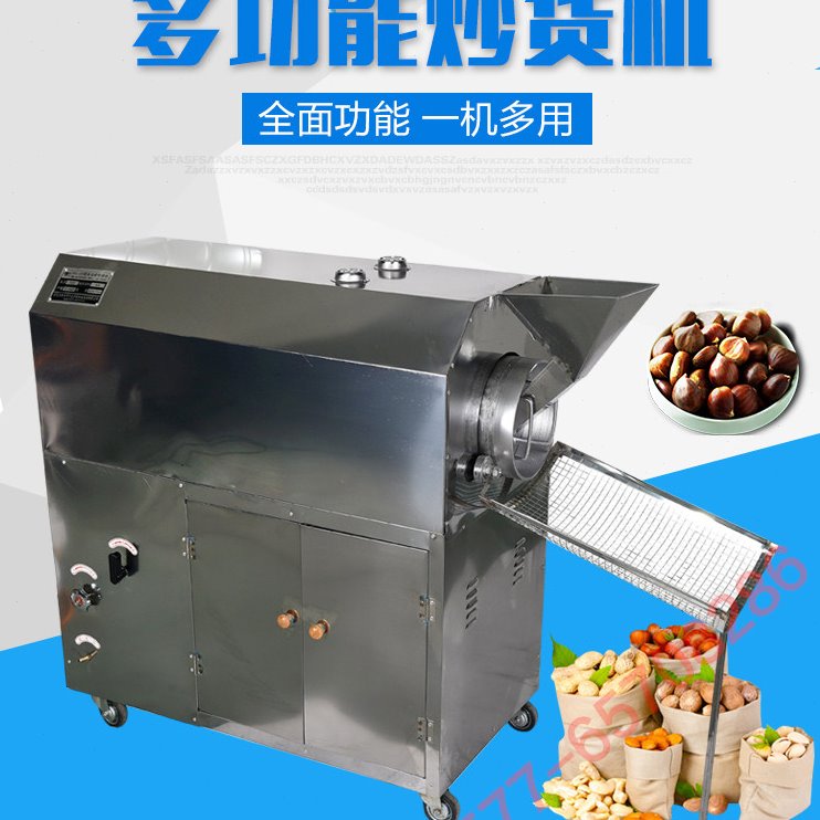 商用多功能燃气25型50型炒货机瓜子板栗机花生炒栗机干果辣椒茶叶