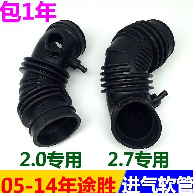 适配现代起亚途胜狮跑进气软管空滤软管接管节气门软管