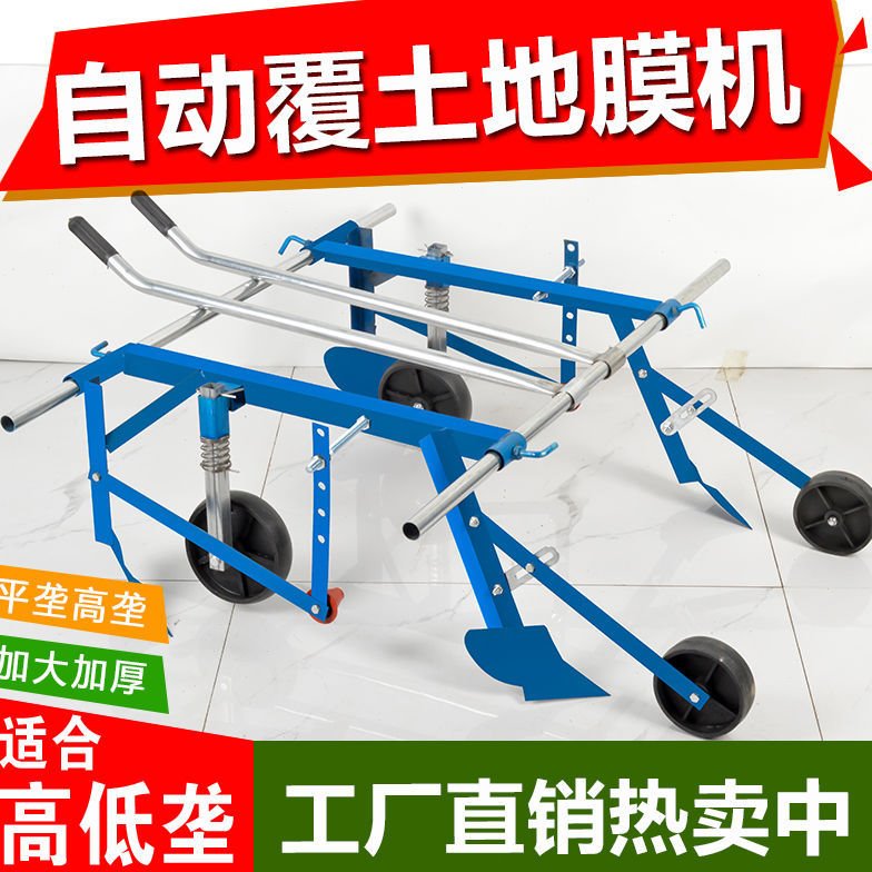 覆膜机地膜铺地膜覆盖机手拉式多功能盖膜机器农用工具盖薄膜厂家