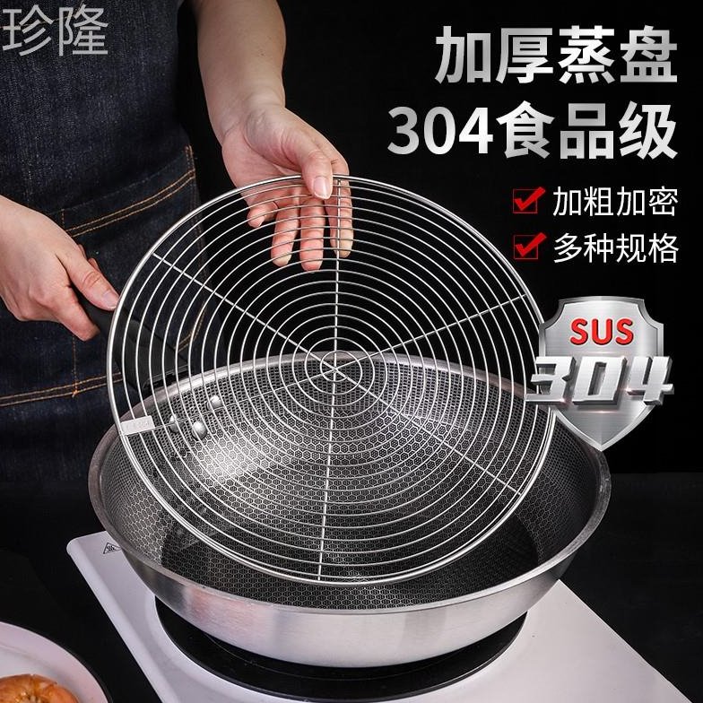 304不锈钢蒸架蒸片蒸馒头篦子蒸笼家用蒸格隔水蒸锅蒸屉圆形蒸盘