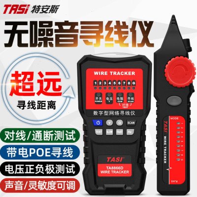 寻线仪强电多功能测线仪 网络网线电工寻线器带电查线器 巡线仪