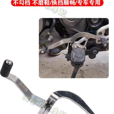 适用贝纳利TRK502X改装变档杆挂挡杆 不锈钢前后踩换挡杆金鹏502X