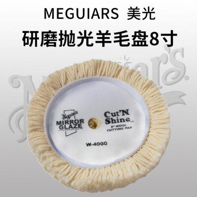 美光 研磨抛光羊毛盘海绵球抛光机打蜡打磨盘美容用品 W4000
