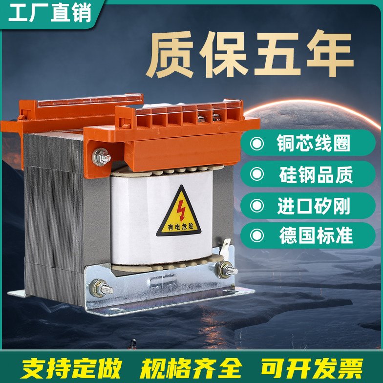 BK单相隔离变压器380V转220V变110V36V48V24V机床控制变压器500W
