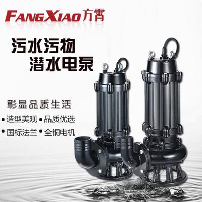80WQ60-40-15排污泵污水泵45-52三相潜污泵DN80口径潜水污水泵