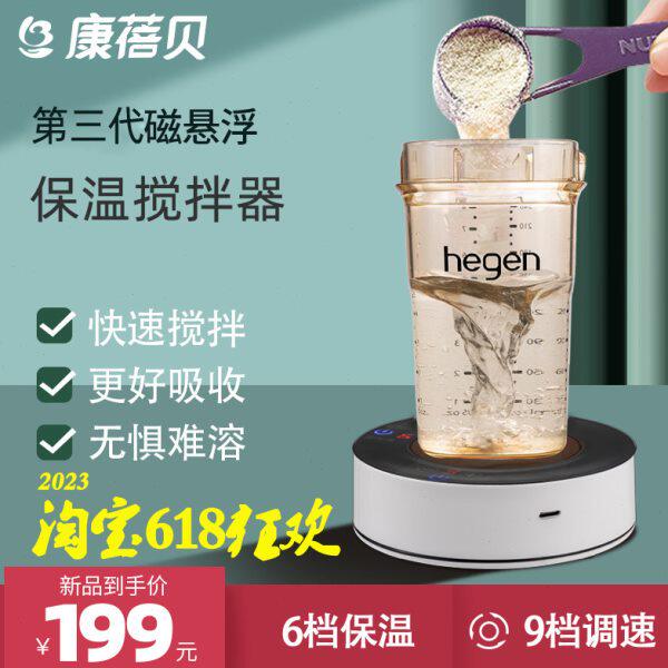 康蓓贝电动摇奶器电动奶粉搅拌器保温搅拌二合一婴儿自动冲奶粉机