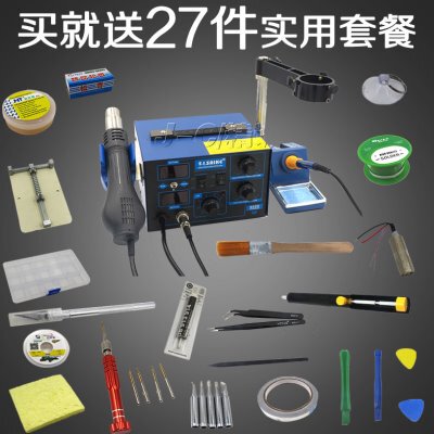 包邮 赛克952D SAIKE952D大功率热风枪拆焊台数显二合一焊台