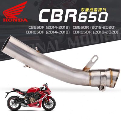 适用CBR650F CB650F CB650R CBR650R系列专用中段不锈钢排气改装