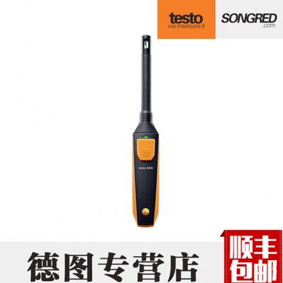 德图testo605i无线迷你温湿度测量仪 高精度手持电子温湿度计包邮
