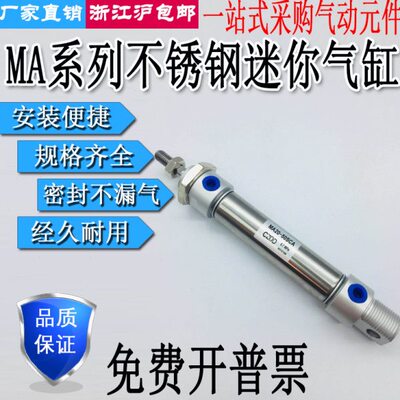 不锈钢迷你气缸MA32-25/50/75/100/125/150/175/200/225S-CA/U/CM
