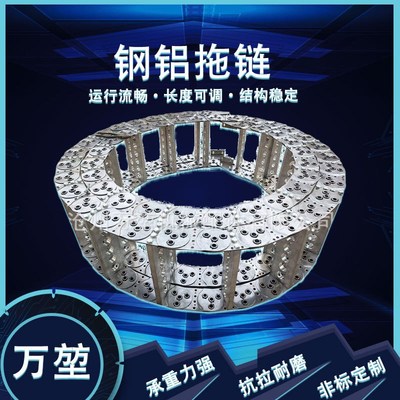 定制 钢铝拖链桥式全封闭电缆钢制拖链 增强耐磨金属坦克链