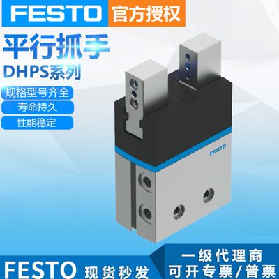 德国FESTO费斯托气动元件DHPS系列平行抓手