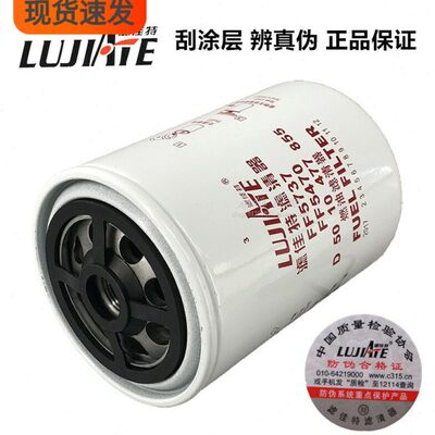 D5010477855精滤FF5470雷诺天龙FF5737柴油滤清器D5010224563滤芯