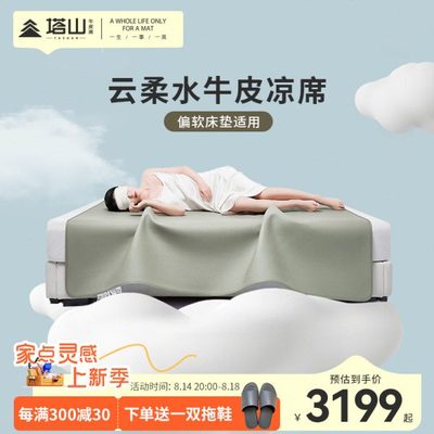 塔山牛皮凉席超柔席头层水牛皮真皮席皮凉席床垫高端软席加厚皮席