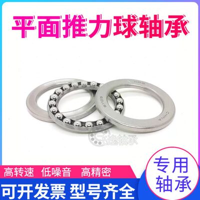 平面推力球轴承 51140 8140 尺寸200*250*37mm内径200外径250mm