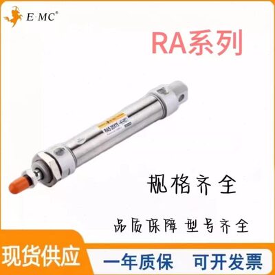 以太诺EMC迷你气缸RA16/20/25/32/40/50/63X75X100X150-S-U-CM-LB
