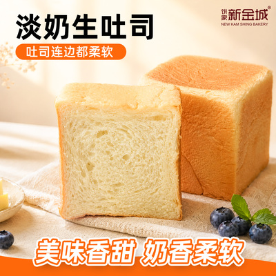 新金城淡奶油生吐司手作面包