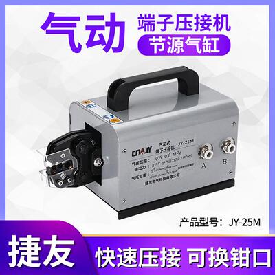 气动压线机SC开口铜鼻子多功能气动压接机台式端子机气动压线钳