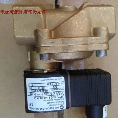 8240300.9101.024.00现货宝硕BUSCHJOST电磁阀8240200910102400