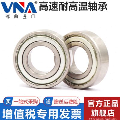 瑞典进口VNA高速耐高温轴承 6206 6207 6208 6209 6210 6211 ZZ
