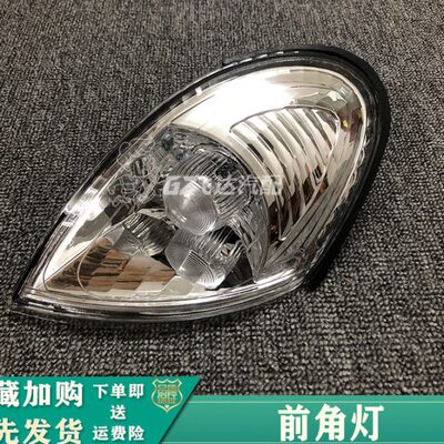 00-04年款阳光角灯半总成老阳光N16大灯转向灯阳光2.0边角灯全新