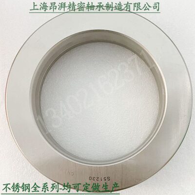 不锈钢推力球轴承S51126 51128 51130 51132 51134 51136 51138