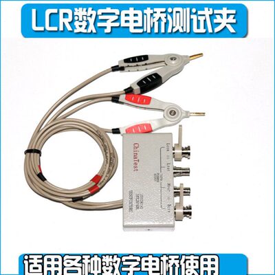 LCR数字电桥 3532-50 3535 3522-50 9700-10 ZM2375 ZM2376测试夹