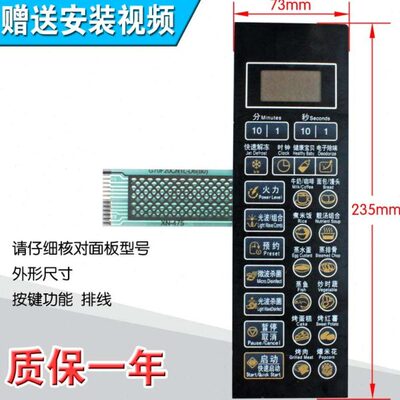 微波炉G7触摸开关0-)(F按键开关20N1G薄膜开关全新LCD包邮面板0B