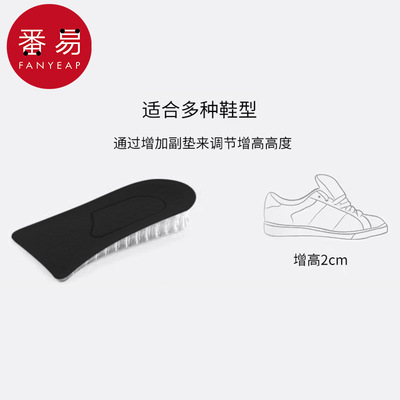 鞋垫/增高AD1sq001-内半码鞋垫男