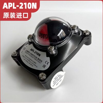 原装进口型限位开关盒回信器APL-210N  LIMIT SWITCH BOX 2SPDT